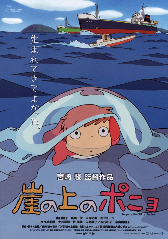 Ponyo – Guide du Parent Galactique